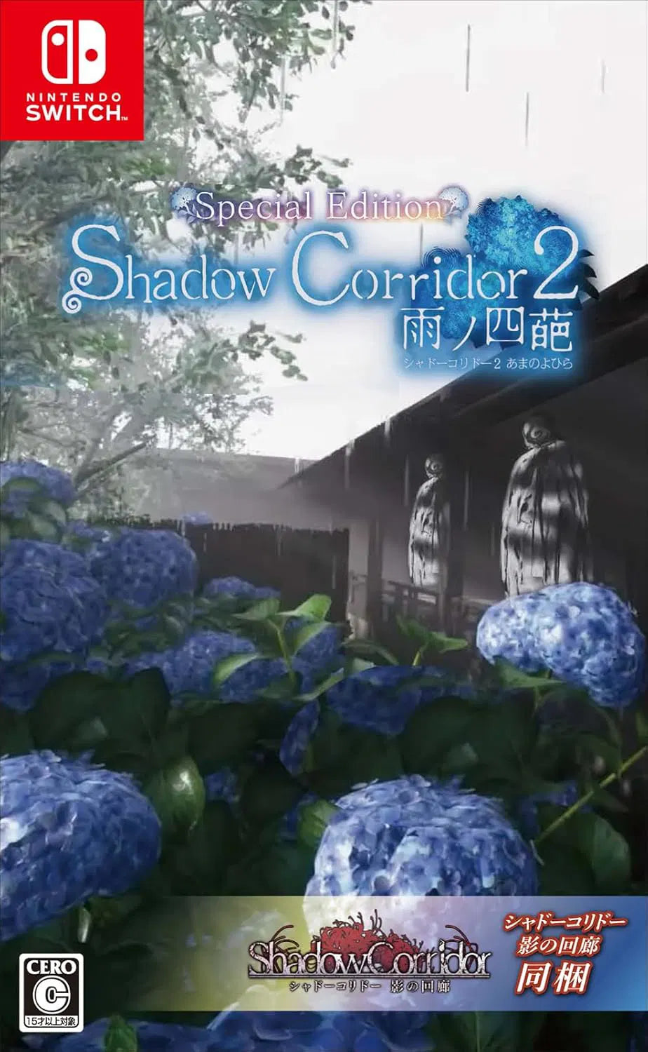 Shadow Corridor 2 Special Edition Switch – Bazaar-Bazaar.com